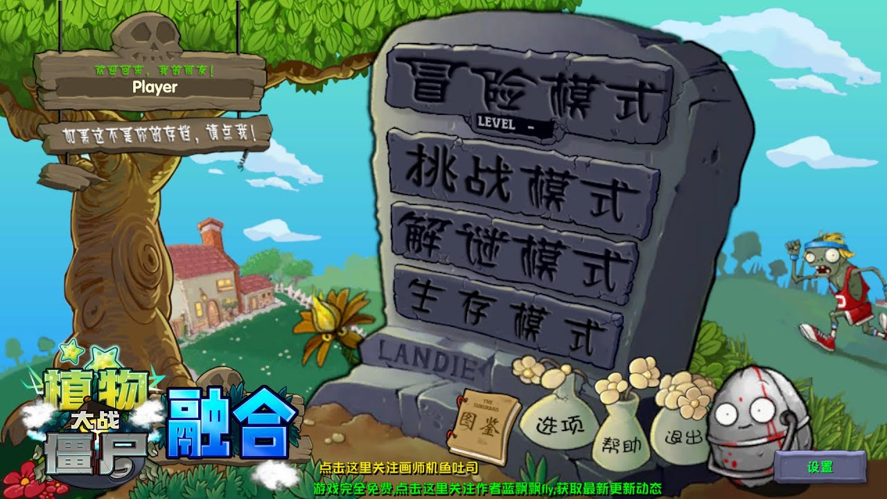 LANJUTIN PVZ CHINA LAGI SAMPAI BISA FUSION TANAMAN GODZILLA #3 - Plants ...