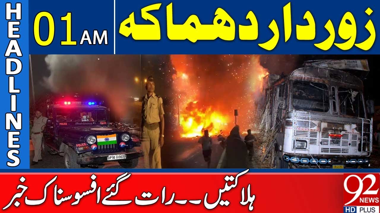 Massive Blast at Firework Factory in India | Headlines 01 AM - YouTube