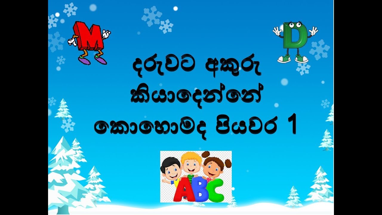 How To Teach Children Letters how-to-teach-children-letters