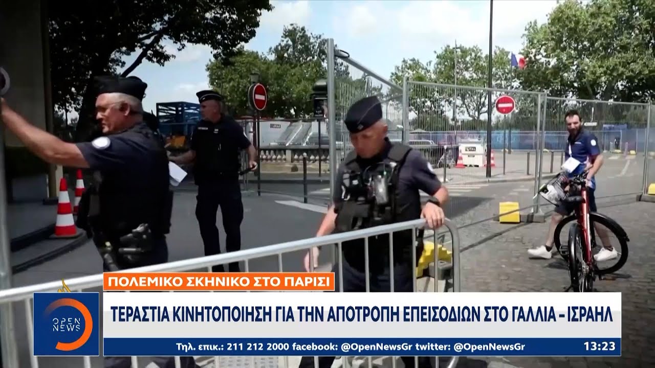 Σε κατάσταση συναγερμού έχουν τεθεί οι αστυνομικές αρχές στο Παρίσι ...