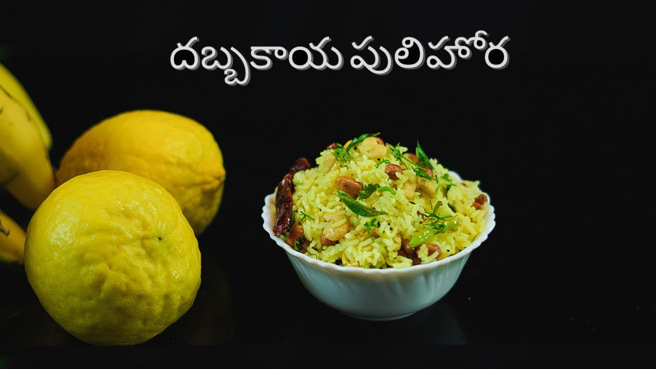 Dabbakaya Pulihora in Telugu by sripratul recipes - YouTube