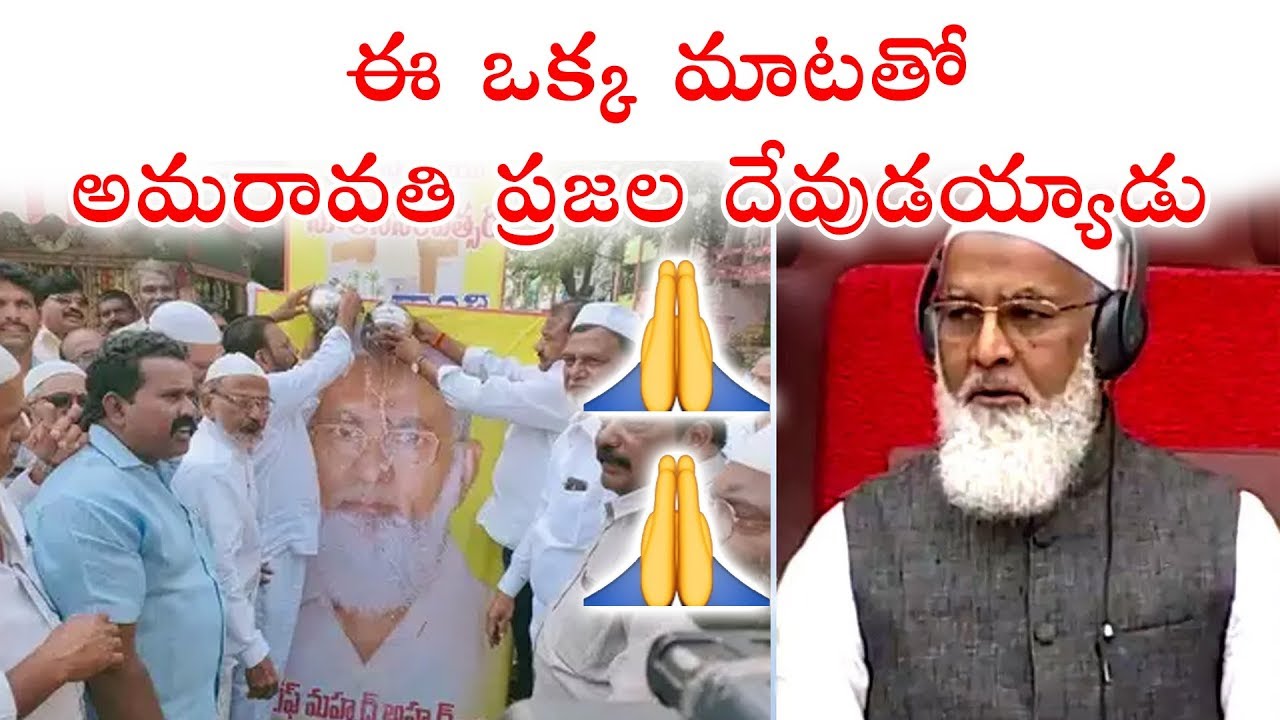 ఈ ఒక్క మాటతో అమరావతి ప్రజల దేవుడయ్యాడు - AP Legislative Council ...