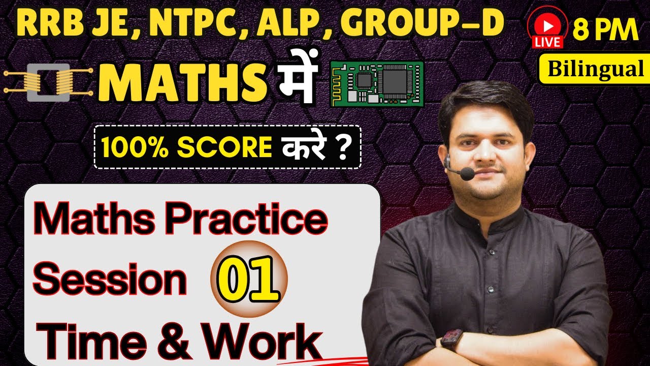 Time and Work Practice Session || For RRB JE, NTPC, ALP, Railway Group ...
