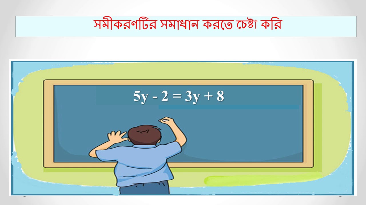 Class Six Math Samikaran Prodip Final - YouTube
