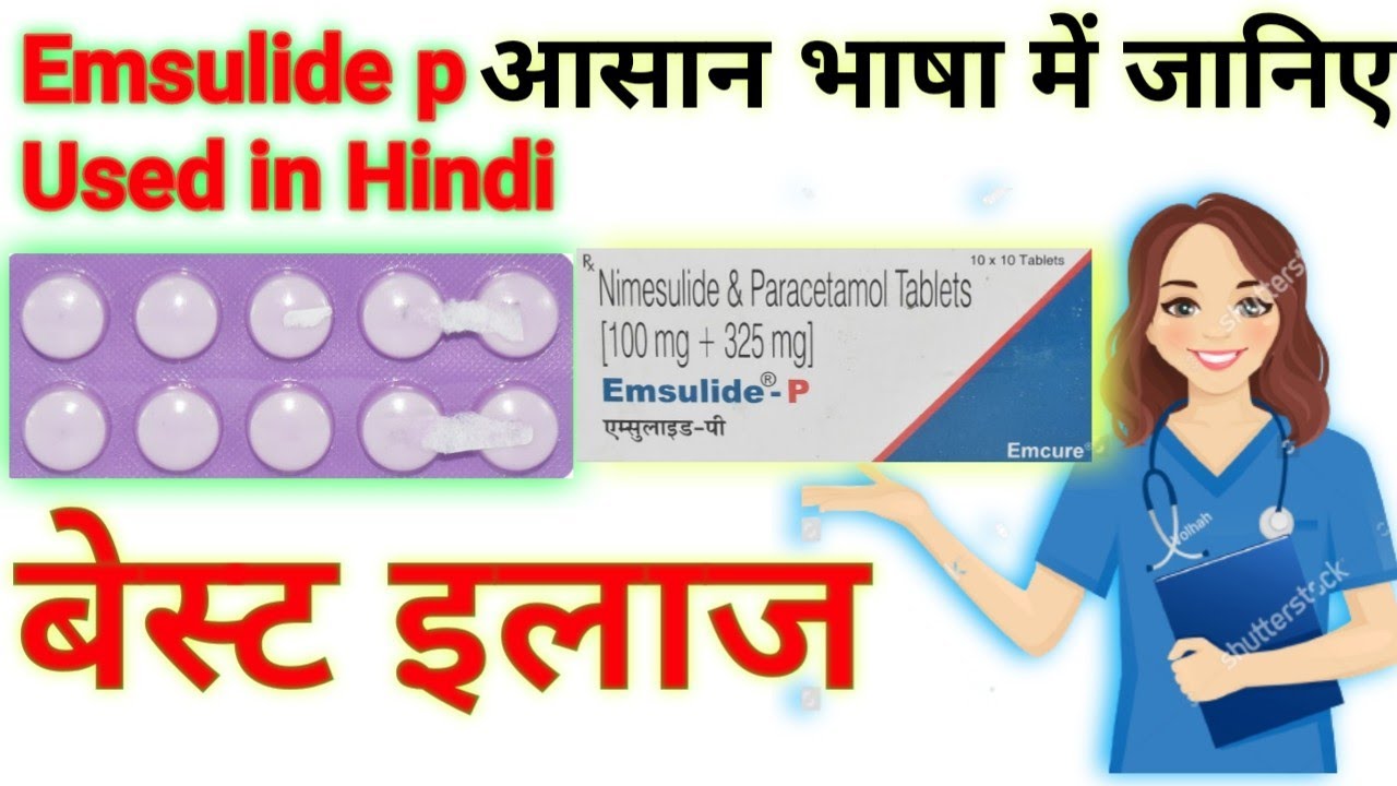 Emsulide p Tablet uses in hindi Nimasulide & Paracetamol nimesulide and ...