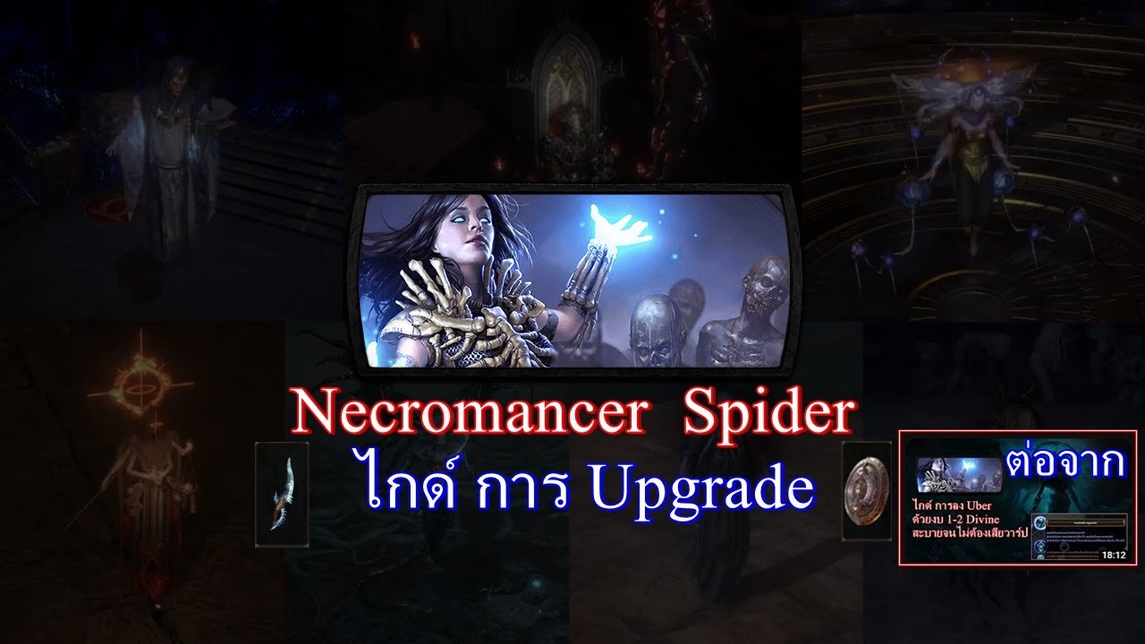 poe 3.21 Necromancer Spider ไกด์ v.2 - YouTube