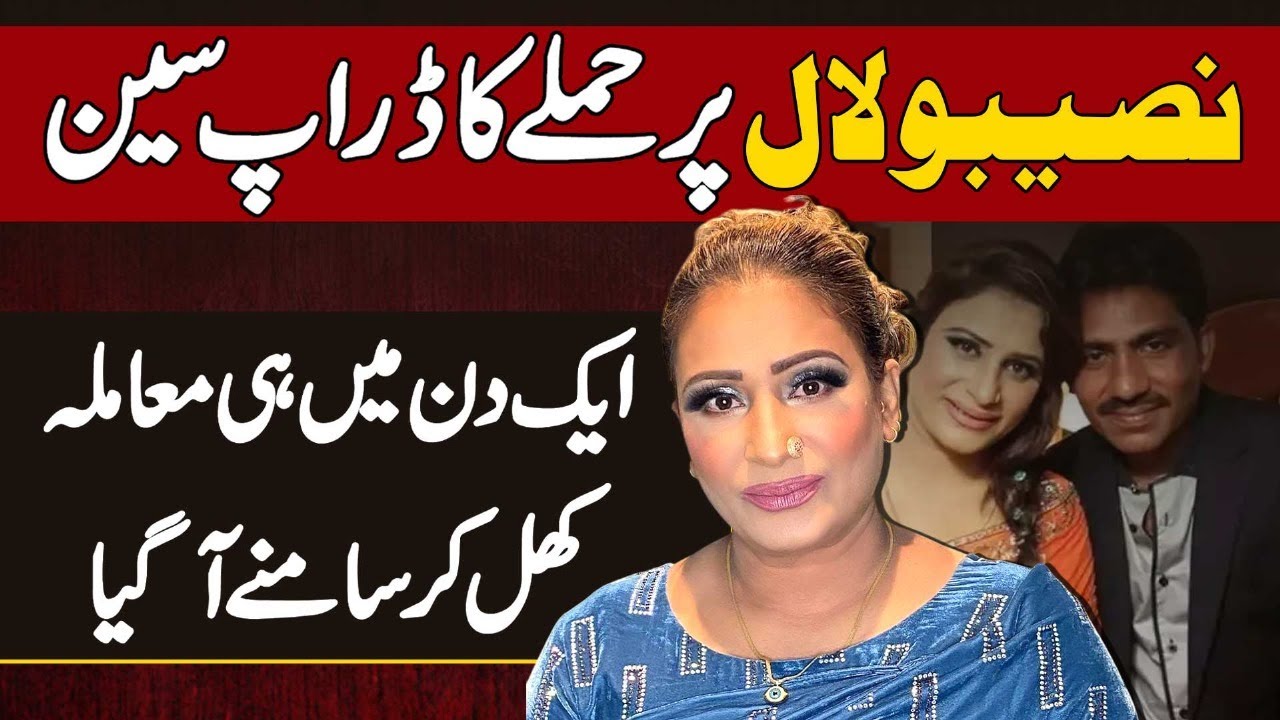 The Dramatic End of the Attack on Nasibo Lal... The Matter Unfolds in ...