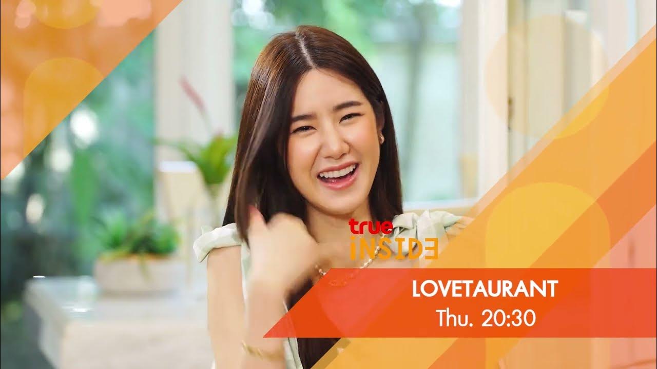 “นุ่น สุทธิภา” เจ้าของฉายา จ้าวลู่ซือเมืองไทยใน “LOVETAURANT” พฤหัสที่ 1 ธ.ค. 2565 เวลา 20.30 น. ...