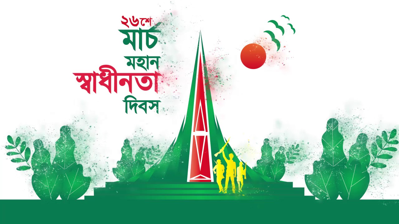 26 March Bangladesh Independence Day - YouTube
