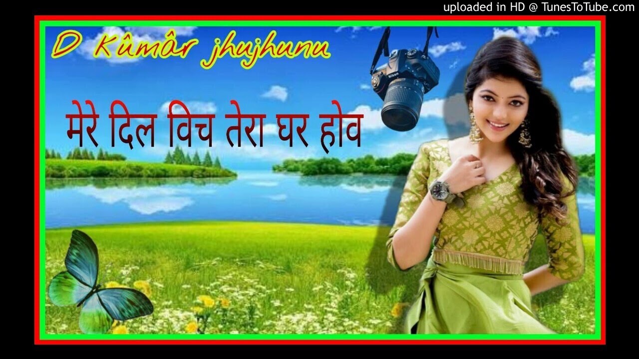 Mere Dil Vich Tera Ghar Hov Remix song - YouTube
