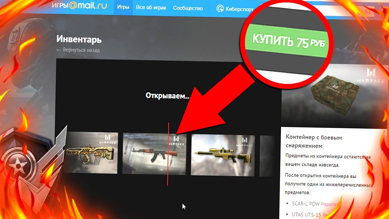 «РУЛЕТКА С ДОНАТОМ» от Mail.ru уже В WARFACE ! - YouTube