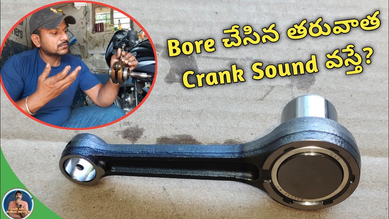 What Is Reason For Crank Sound After Bore||HMPR - YouTube