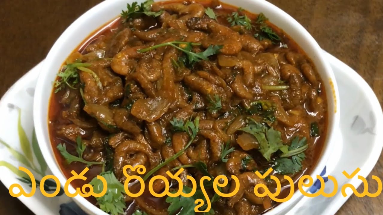 Endu Royyala pulusu|| Endu Royyala Pulusu in telugu || ఎండు రొయ్యల ...