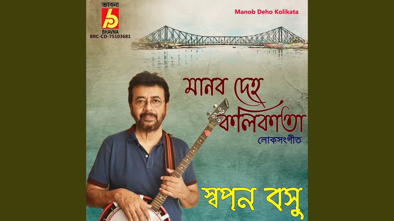 Manob Deho Kolikata - YouTube