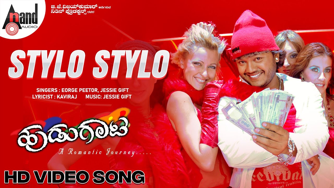 Stylo Stylo | HD Video Song | Hudugaata | Golden Star Ganesh | Rekha ...