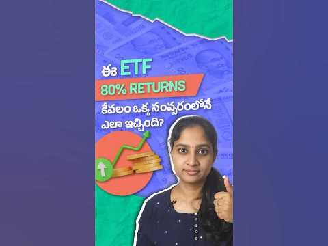 ఈ ETF 80% returns కేవలం ఒక్క సంవ్సరంలోనే ఎలా ఇచ్చింది? #telugu #exchangetradedfunds #shorts ...