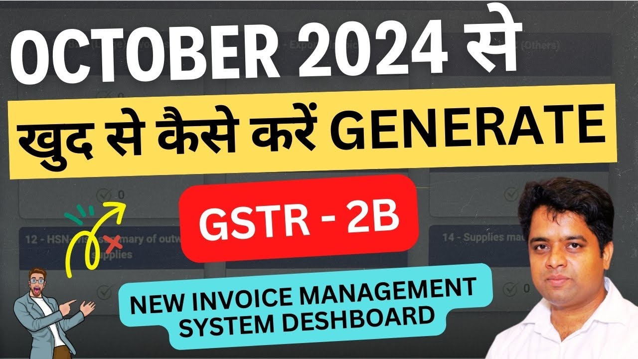 खुद से कैसे करें Generate GSTR 2B from October 2024 | New Invoice ...