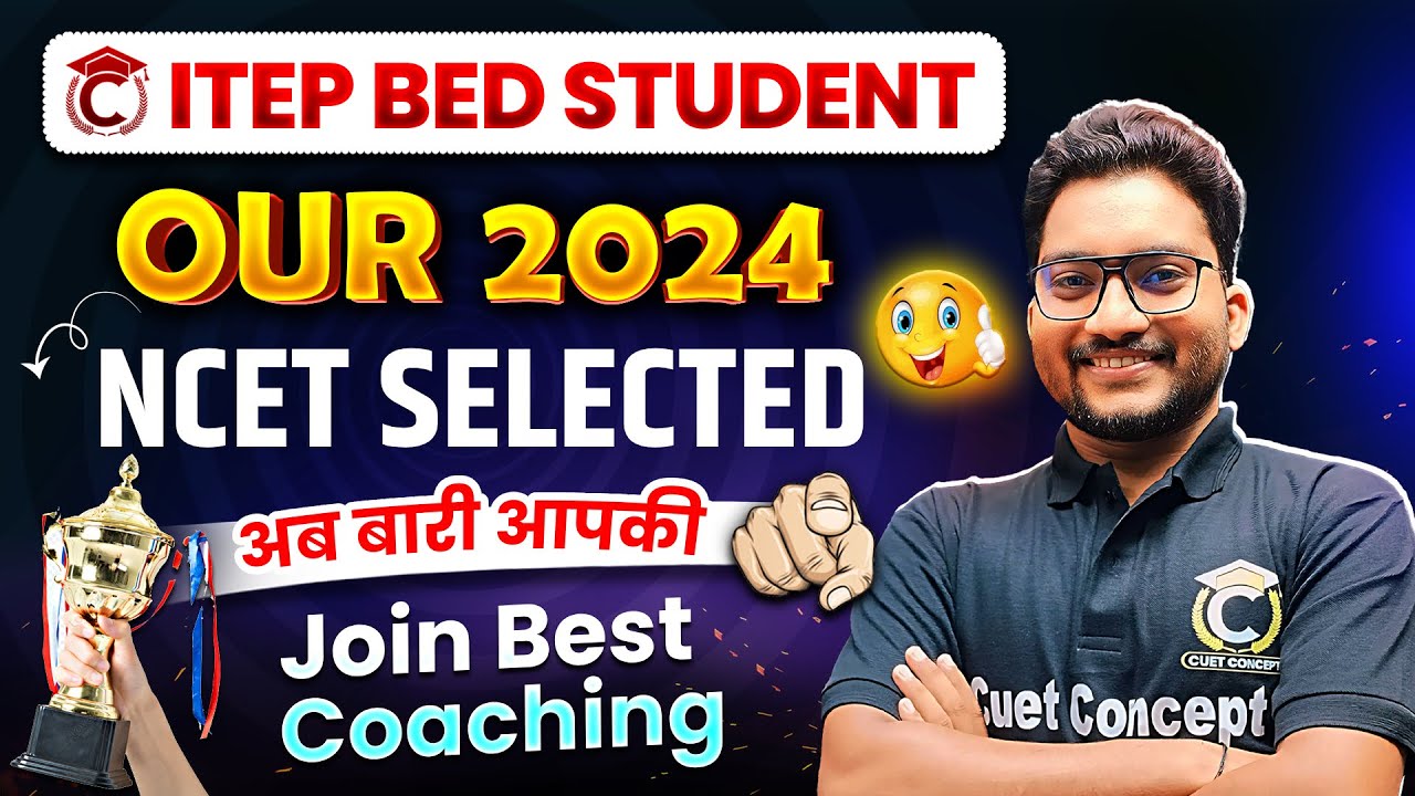 NCET 2024 Selected Student से बातचीत🙂| NCET 2025 Preparation - YouTube
