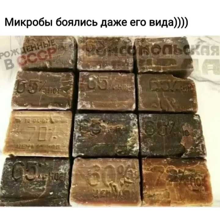 История СССР: Хозяйственное мыло/14.02.22 - YouTube