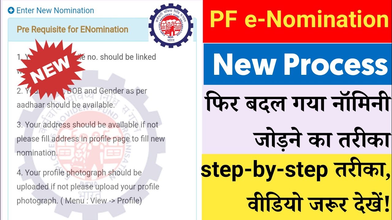 EPF e-Nomination Big Update | PF khate me Nominee add kaise karen - New ...