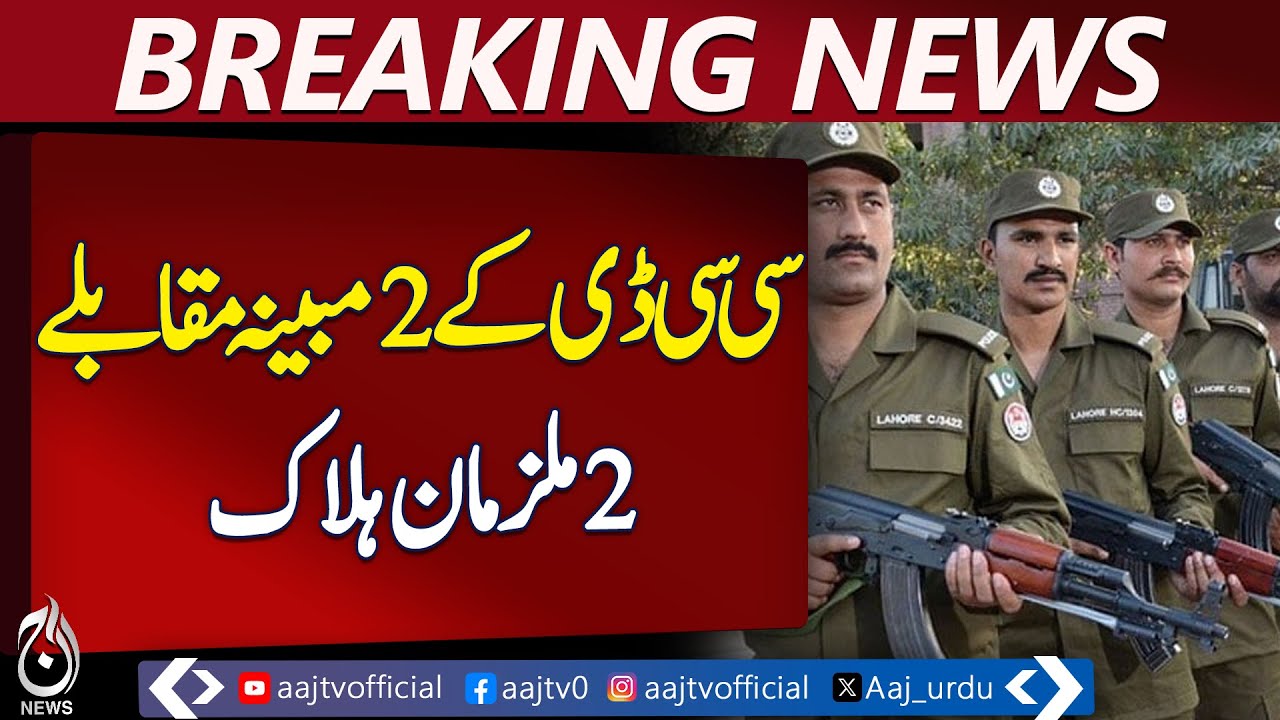 CCD encounters leave two suspects dead in alleged shootouts - Pakistan ...