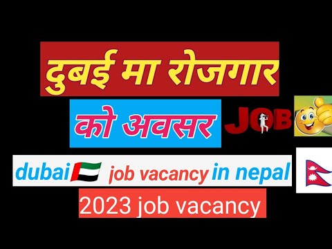 dubai new job vacancy in nepal🇳🇵|baideshik rojgar news 2023| baideshik ...