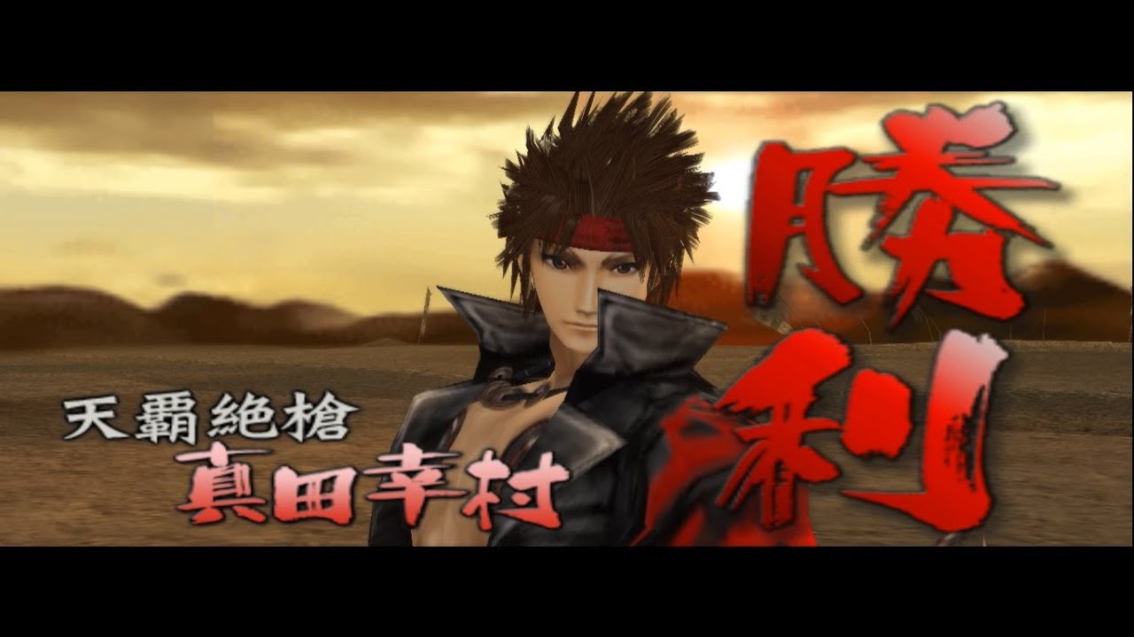 YUKIMURA SANADA 天覇絶槍 | SKILLS WEAPONS COSTUME ITEM SHOWCASE (BASARA 2 ...