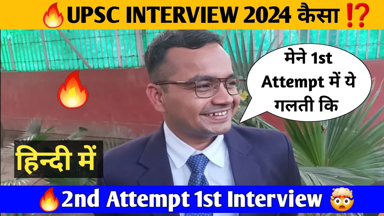 UPSC INTERVIEW 2024🔥| 2 Attempt 1 Interview | | Real UPSC INTERVIEW ...