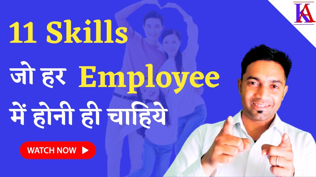 11 Skills for Good Salary Increment 💸 & Fast Promotion in Job | Career ...