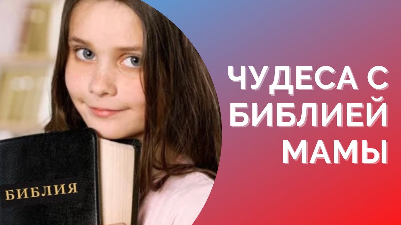 Жизнь дочери изменилась после… Youtube