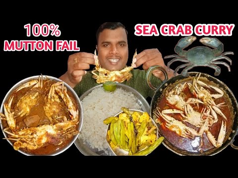 😳Eating Spicy Sea Crab 🦀 Curry With Rice || Kekeda Masala 100% mutton ...