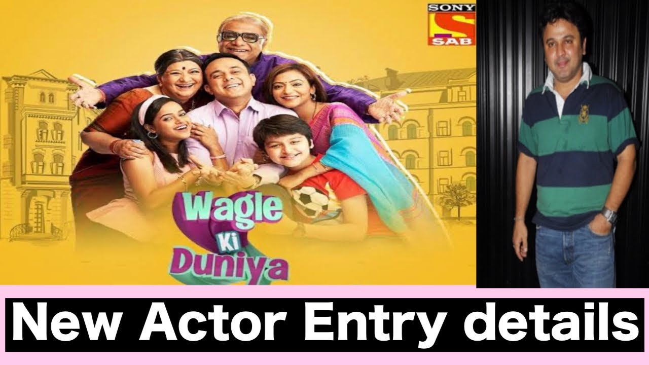 New actor entry in Wagle ki duniya details - YouTube