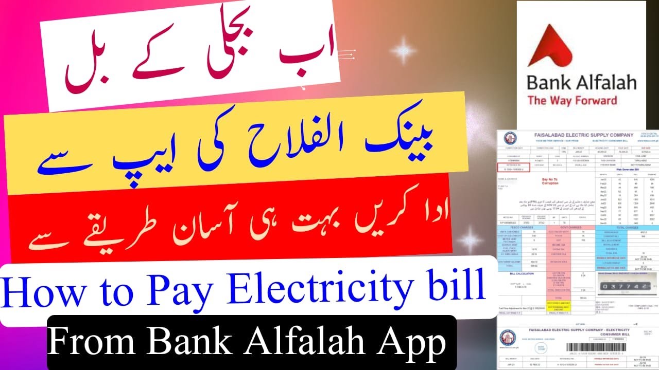 How To Pay Electricity Bill From Bank Alfalah Application Alfa How To how-to-pay-electricity-bill-from-bank-alfalah-application-alfa-how-to