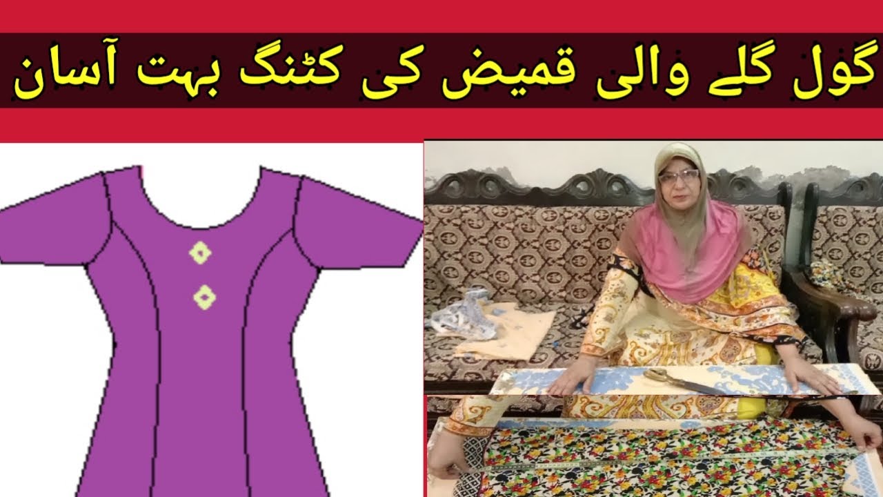 Round Gale Wali Kameez Simple Cutting Round Neck Shirt How To Cut round-gale-wali-kameez-simple-cutting-round-neck-shirt-how-to-cut