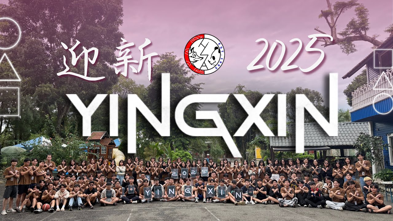 OC-HISA YINGXIN 迎新 2025 RECAP | CAMP 456: The Last One Standing 🦑 - YouTube