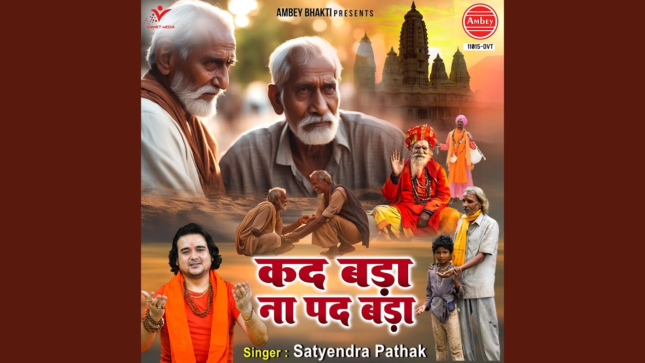 Kad Bada Na Pad Bada - YouTube