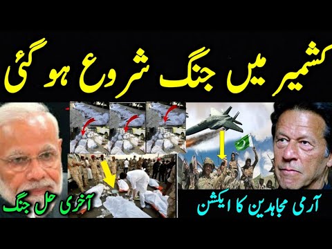 ASIF GHAFOOR QAMAR BAJWA IMRAN KHAN FACING NEW DEVELOPMENT |HAQEEQAT ...