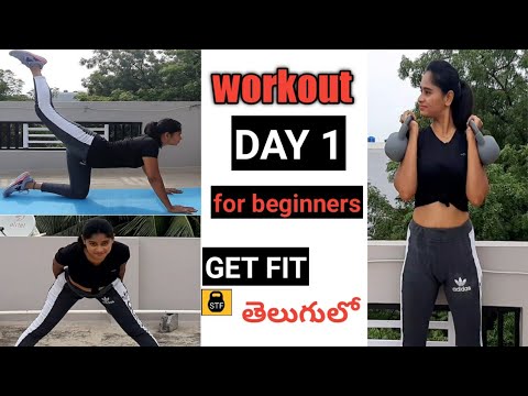 How To Start Exercise In Home Day1||Beginners workout||TELUGU||SONY ...