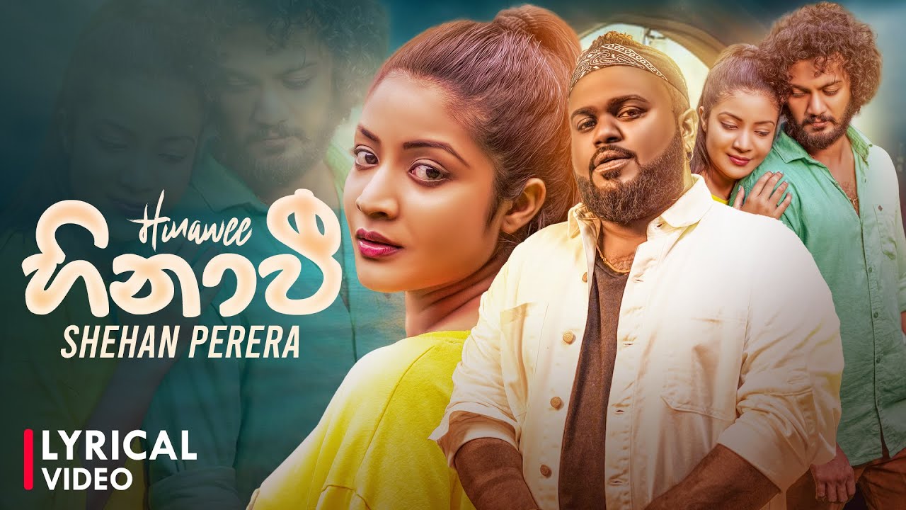Hinawee (හිනාවී) - Shehan Perera Lyrical Video | Numba Nidukin Inu Mane | Hinawee Mata Boru ...