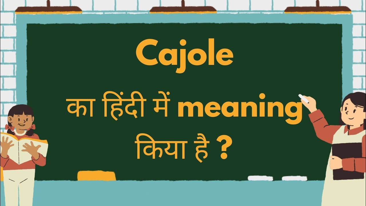 What is the Hindi meaning of cajole | cajole ka hindi me matlab Kiya ...