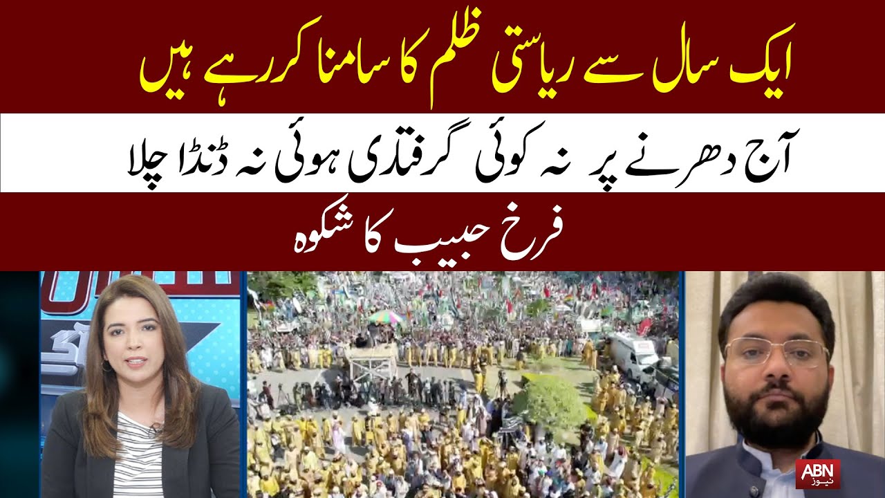 We have been facing state oppression for a year | ABN NEWS - YouTube