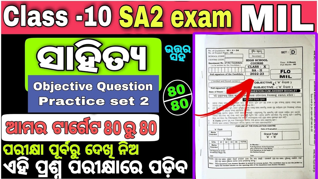 10TH CLASS SA2 EXAM MIL QUESTION PAPER 2023 | CLASS 10 SA2 EXAM FLO ...