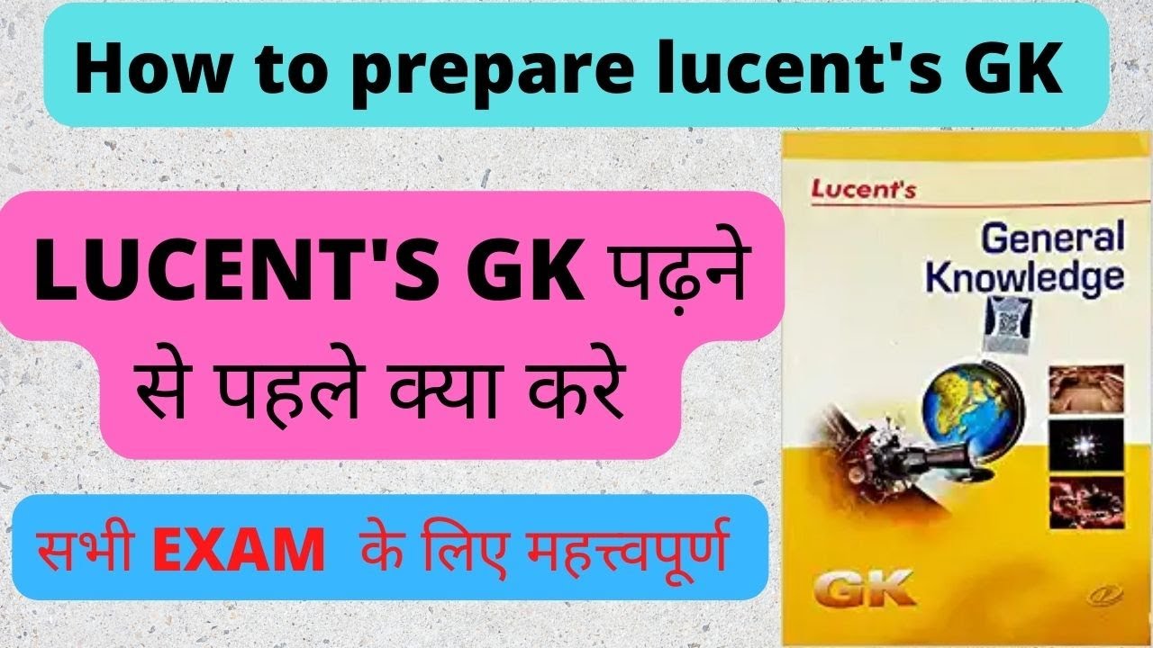 How to prepare Lucent's GK for any exam - YouTube
