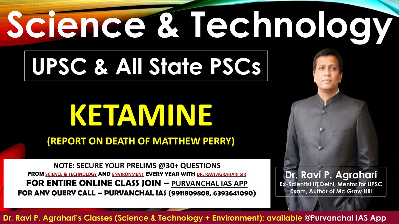 KETAMINE | REPORT ON DEATH OF MATTHEW PERRY | SCIENCE & TECHNOLOGY ...
