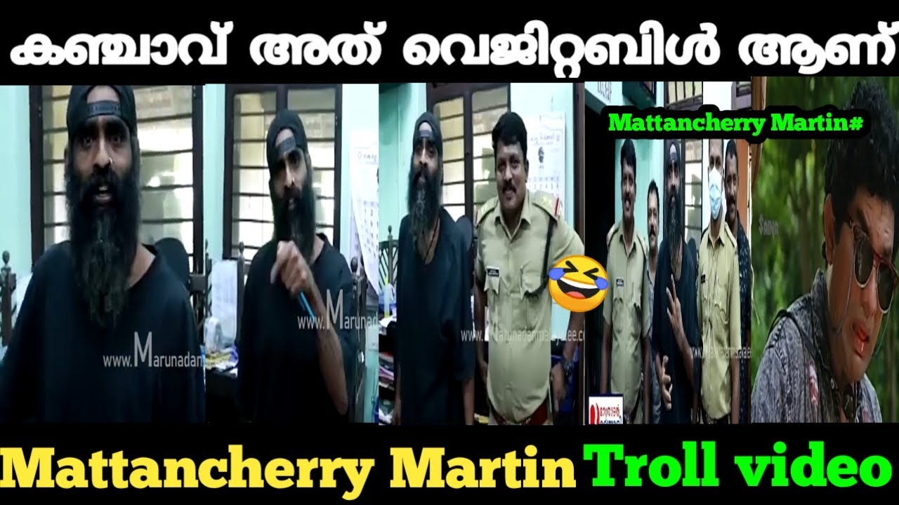 കുറച്ച് കഞ്ചാവ് എടുക്കട്ടേ ചേട്ടാ 🤣| Mattancherry മാർട്ടിൻ kanjavu ...