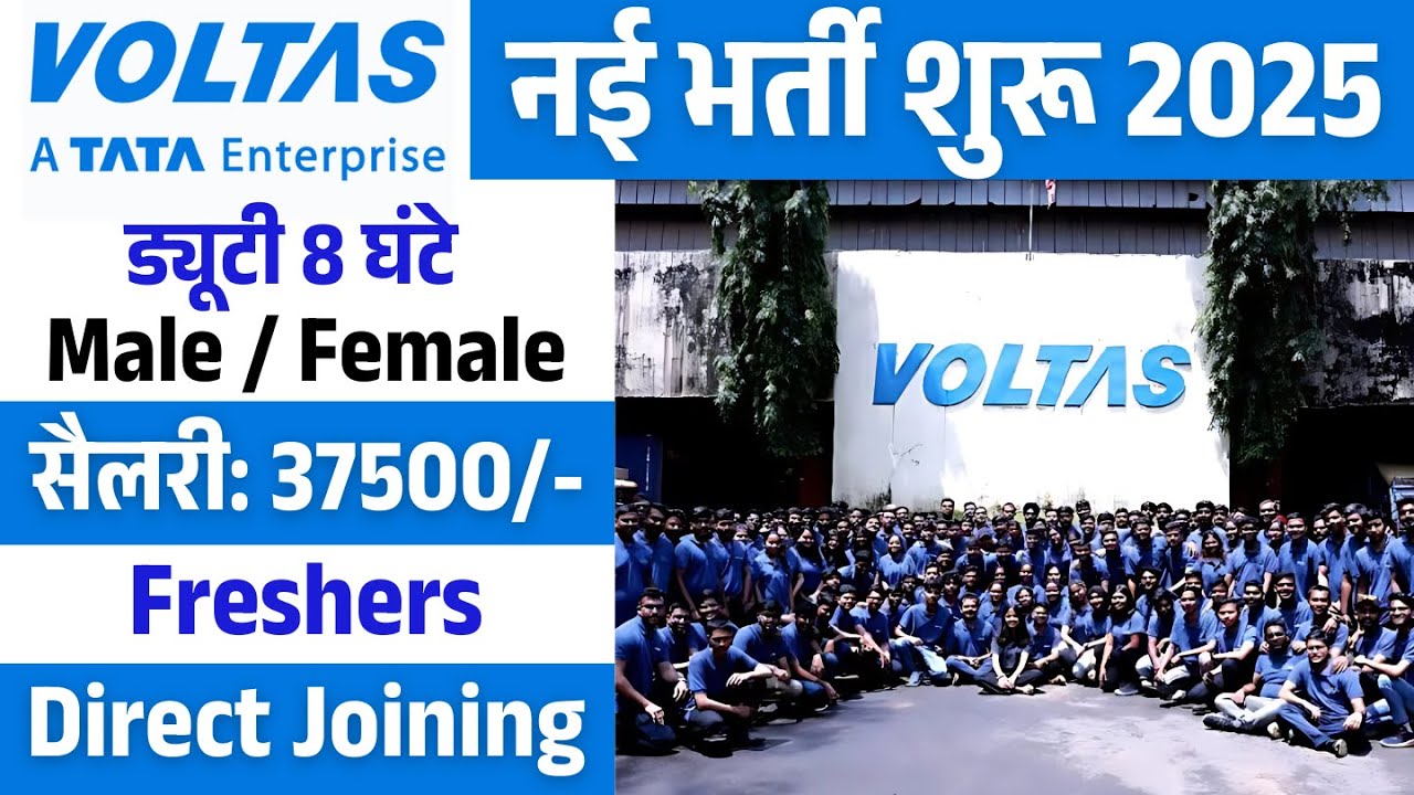 Voltas (TATA) Recruitment 2025 | New Job Vacancy 2025 | Private company ...