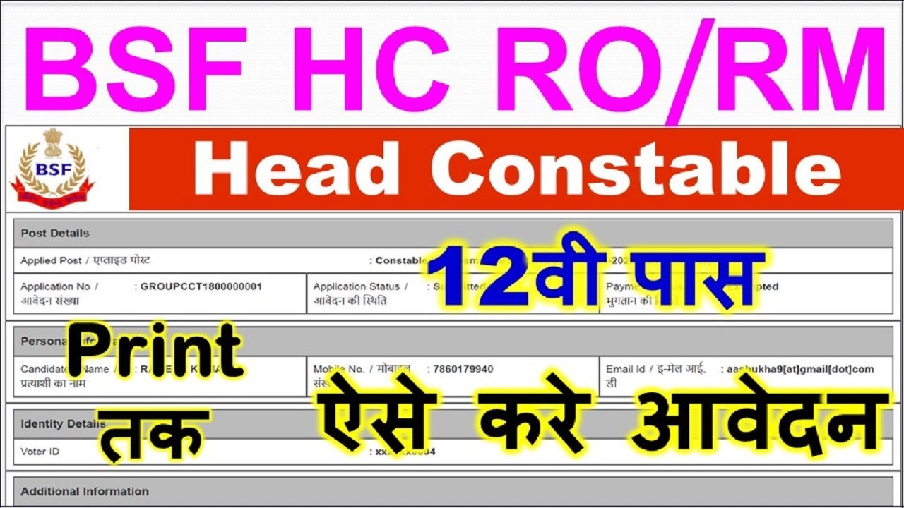 BSF Head Constable RO RM Online Form 2023 Kaise Bhare | How to Fill BSF ...