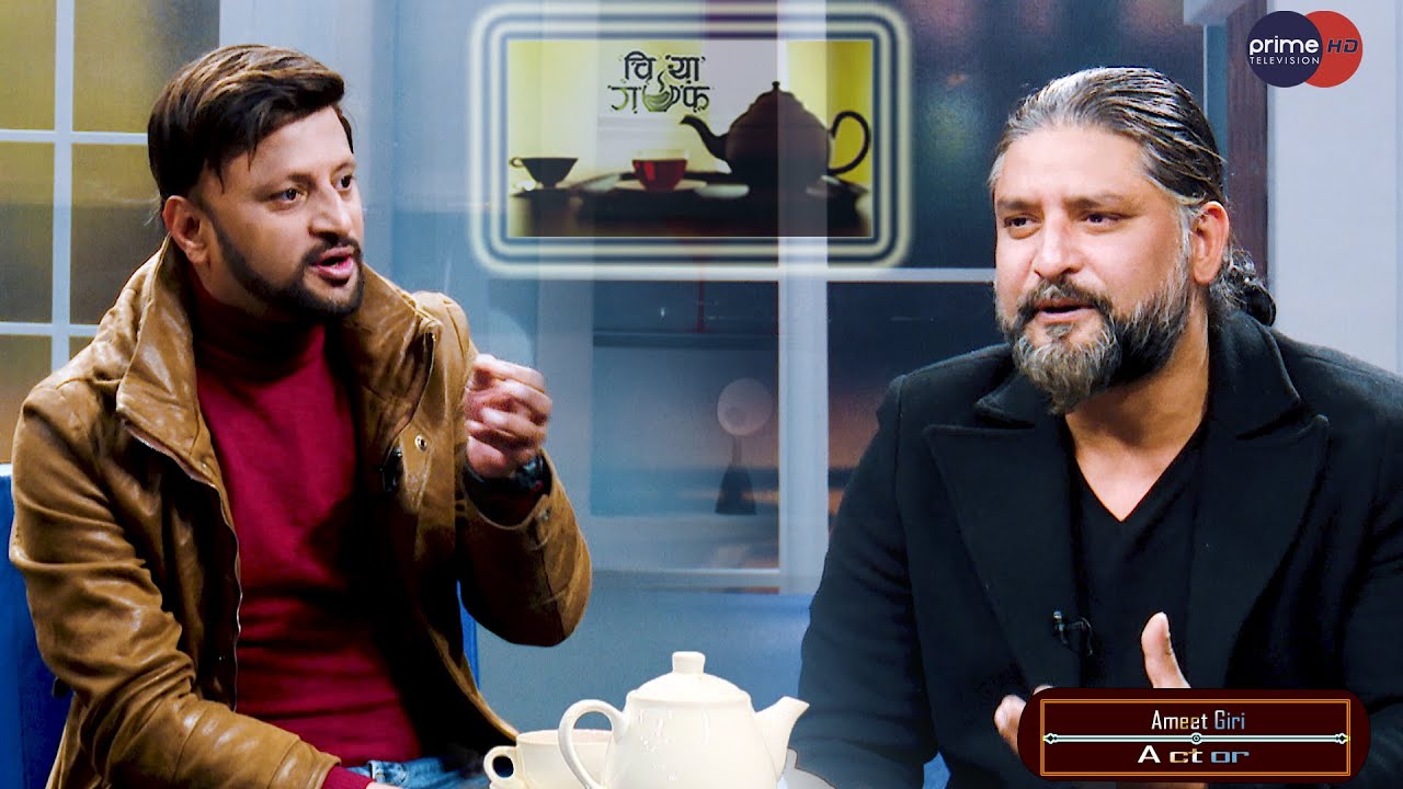 PrimeHD|| Ameet Giri / Actor || Chiya Guff || Vivek Khatiwada - YouTube