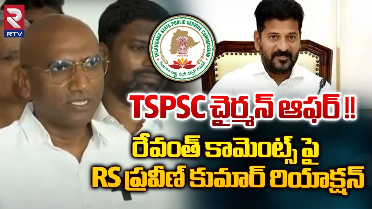 RS Praveen Kumar Shocking Comments On CM Revanth Reddy TSPSC Chairman ...