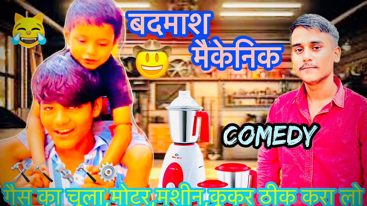 बदमाश मैकेनिक 🤐| लालची मैकेनिक | Indian mechanic comedy | मैकेनिक चोर ...